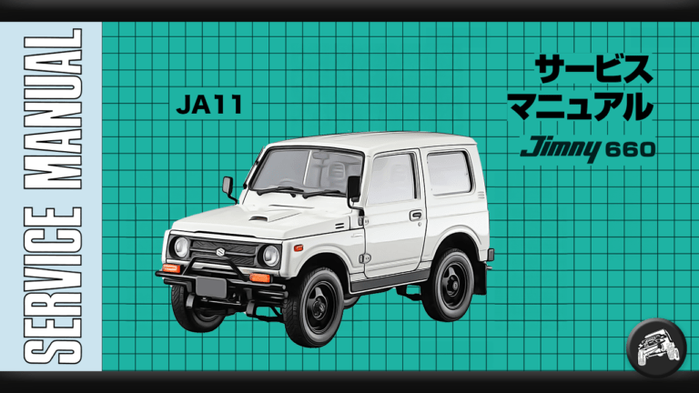 ジムニー（JA11V、JA11C）サービスマニュアル（整備書、配線図）まとめ | ジムニー愛がとまらない車DIY初心者のためのジムニッ記