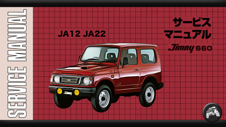 ジムニー（JA12、JA22）のサービスマニュアル（整備書、配線図）まとめ | ジムニー愛がとまらない車DIY初心者のためのジムニッ記